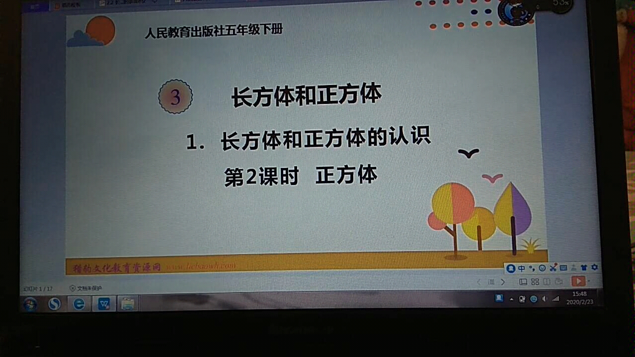 五年级下册数学 正方体的认识