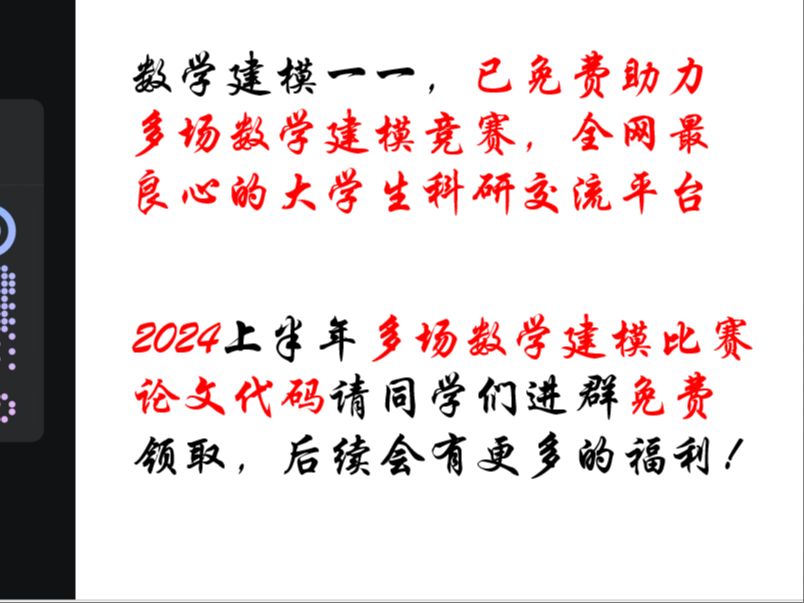 2024数学建模国赛详细教程(不可能学不会!)
