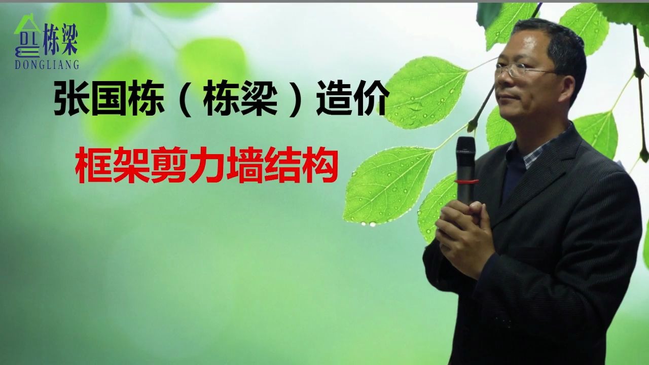 张国栋(栋梁)造价:剪力墙结构与框架剪力墙结构有何区别?