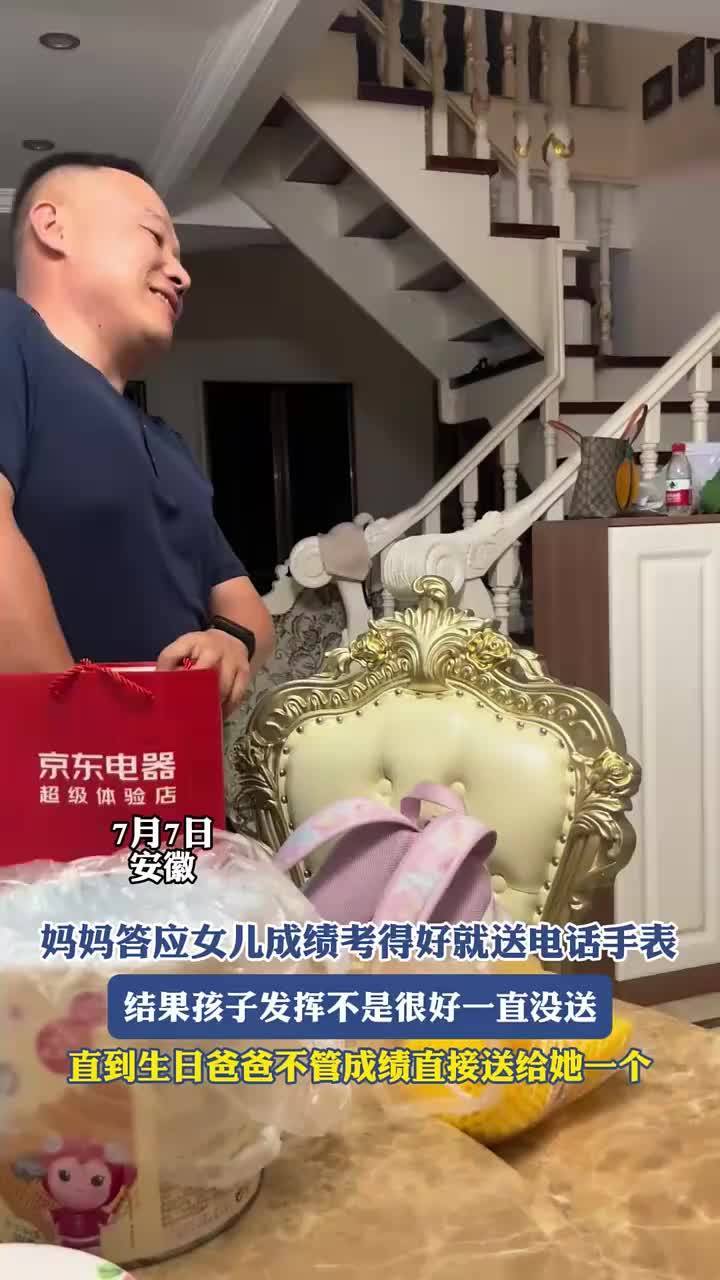 妈妈答应女儿成绩考得好就送电话手表,结果发挥不是很好一直没送