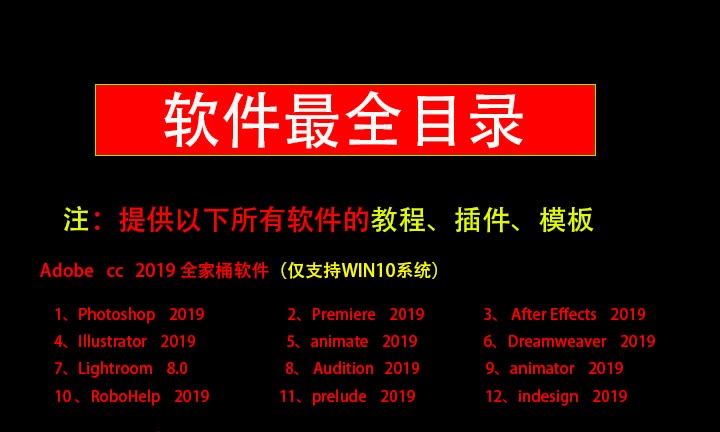 整理一些大家日常使用频率高的软件供大家参考 windows软件合集 ...