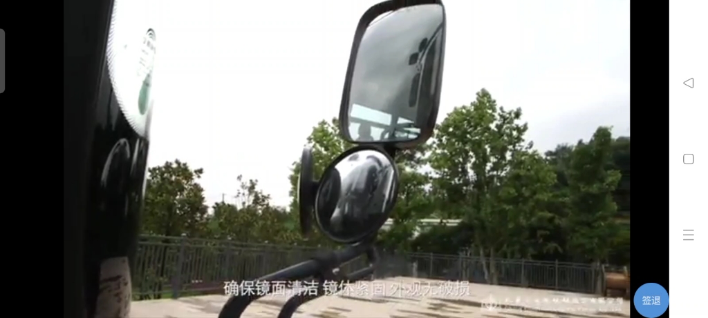 机动车基本知识|车辆检查与维护