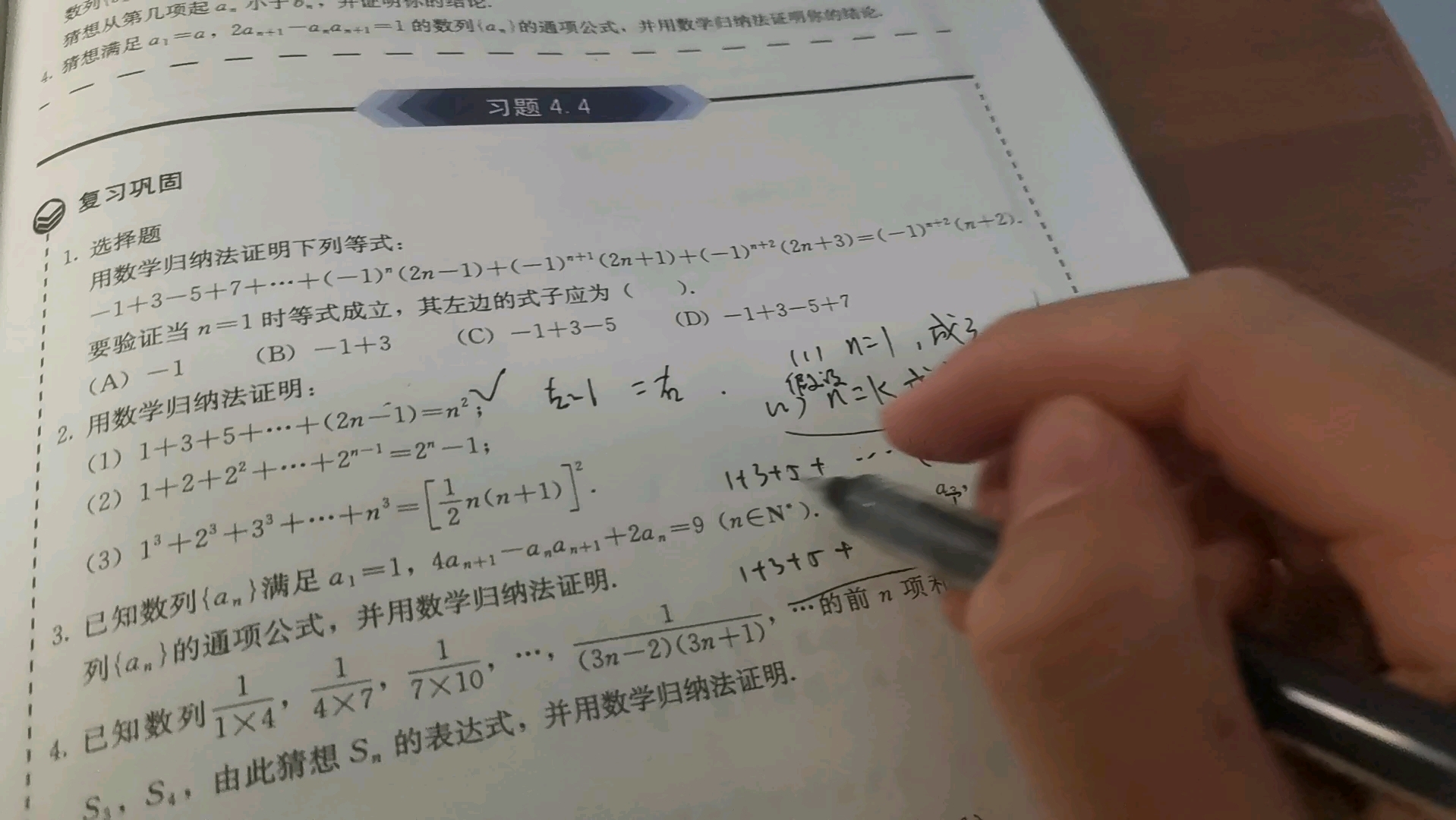 非常重要好用的证明方法:数学归纳法 初中可懂