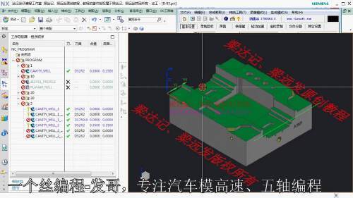 ug编程视频全套自学ug编程学习ug编程入门B81.面铣概述