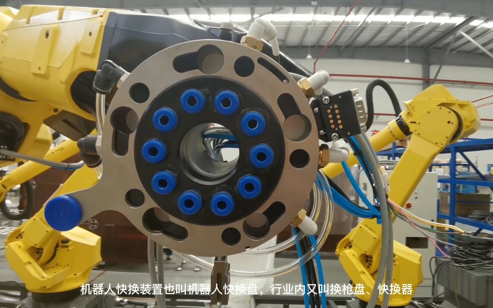 什么是机器人快换器(换枪盘)?