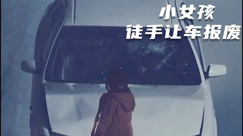 小女孩徒手挡车...