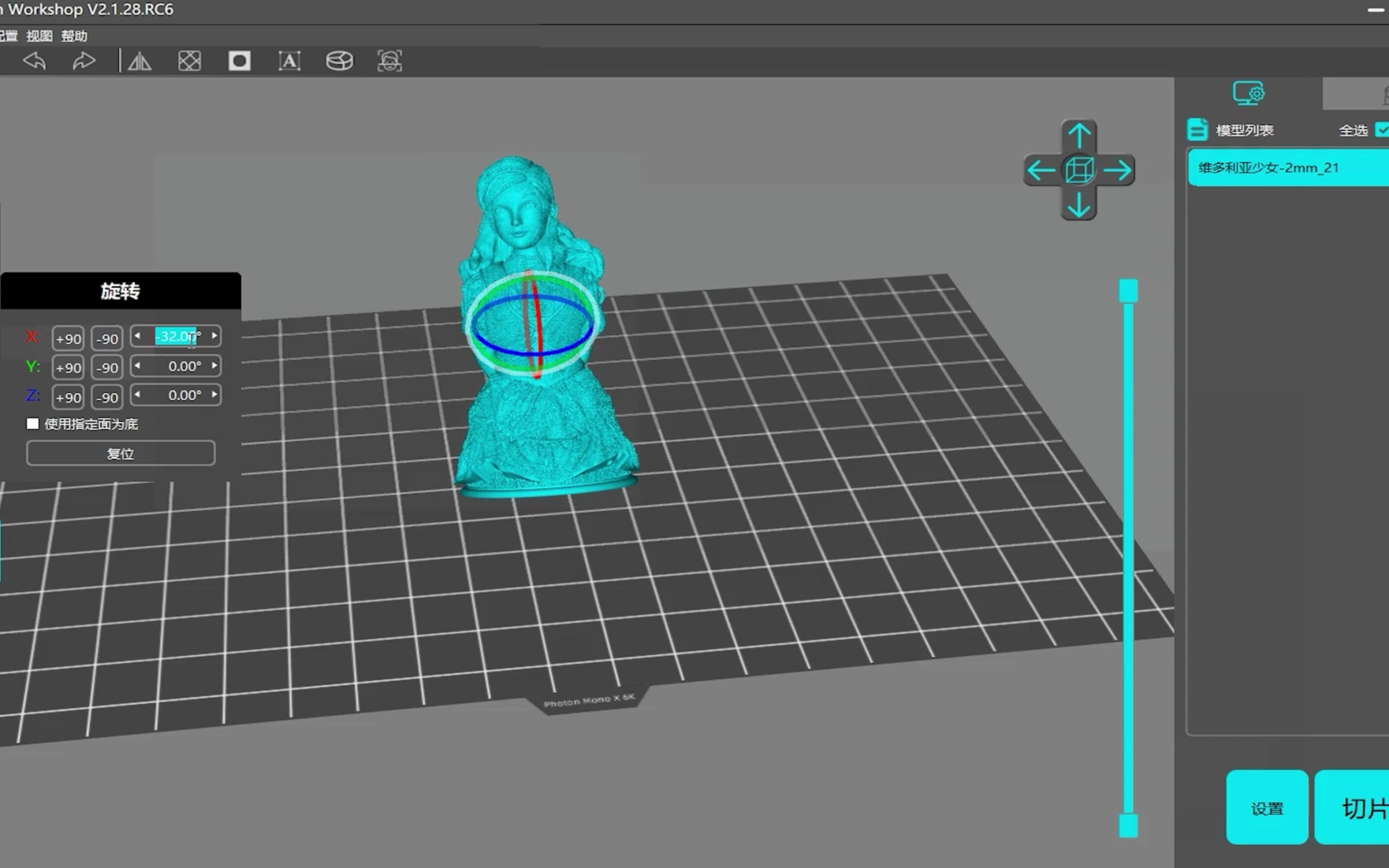 Photon Workshop使用教程(一)