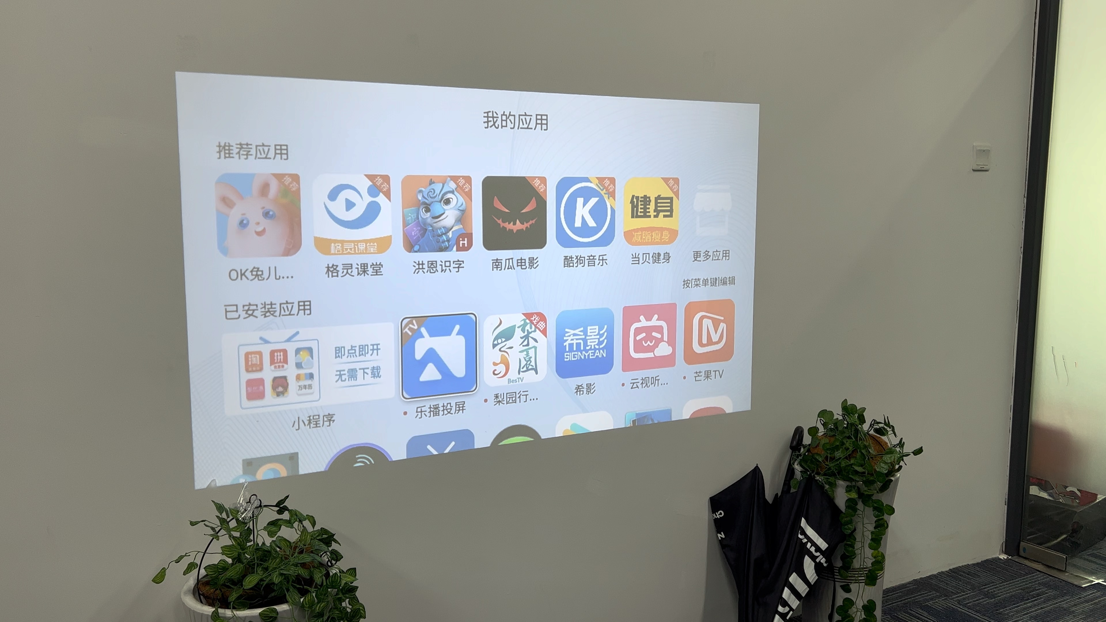 H9pro卸载软件操作方法