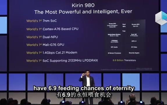 Huawei keynote at IFA 2018 - Hisilicon Kirin 980_中英字幕版