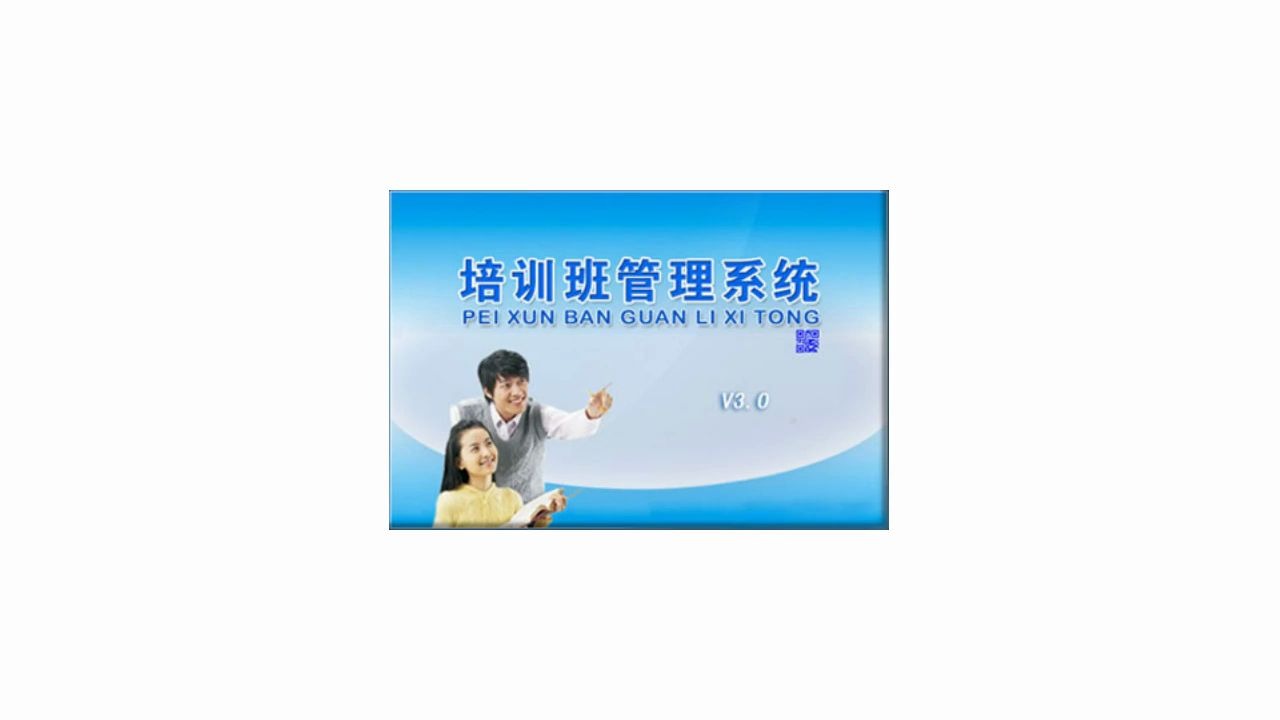 还在为管理而烦恼吗?培训管理系统:让管理更方便