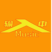 music输入中 