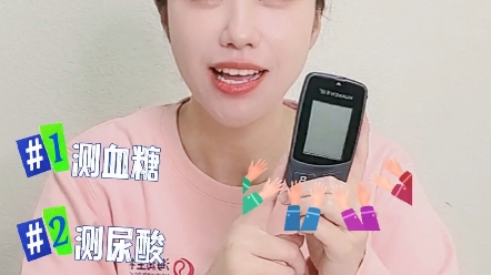 家用检测仪真实测评!一机三测血糖尿酸胆固醇#华稳#尿酸#血糖#血脂#...