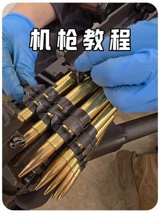 机枪的使用教程 m2勃朗宁机枪使用教程