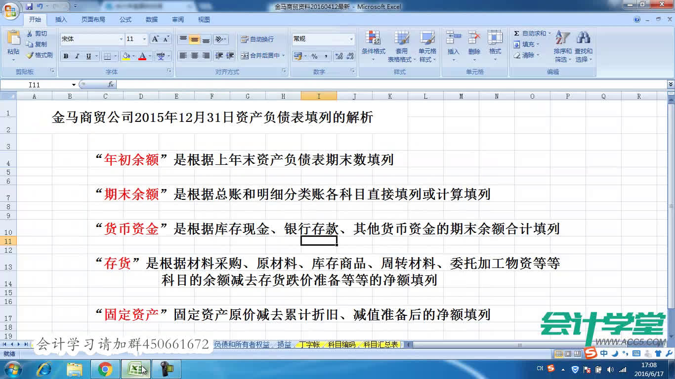 工业会计实操班_会计实操自学_会计实操教案