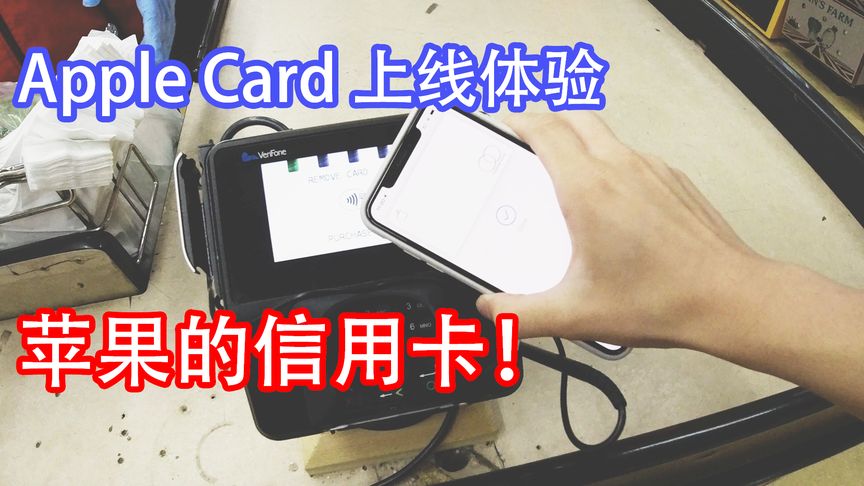 苹果居然也有信用卡了!