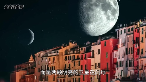 如果地球有两个月亮,会有什么变化?