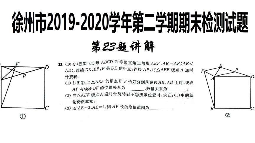 【中考数学】初二下学期 图形旋转全等平行四边形综合