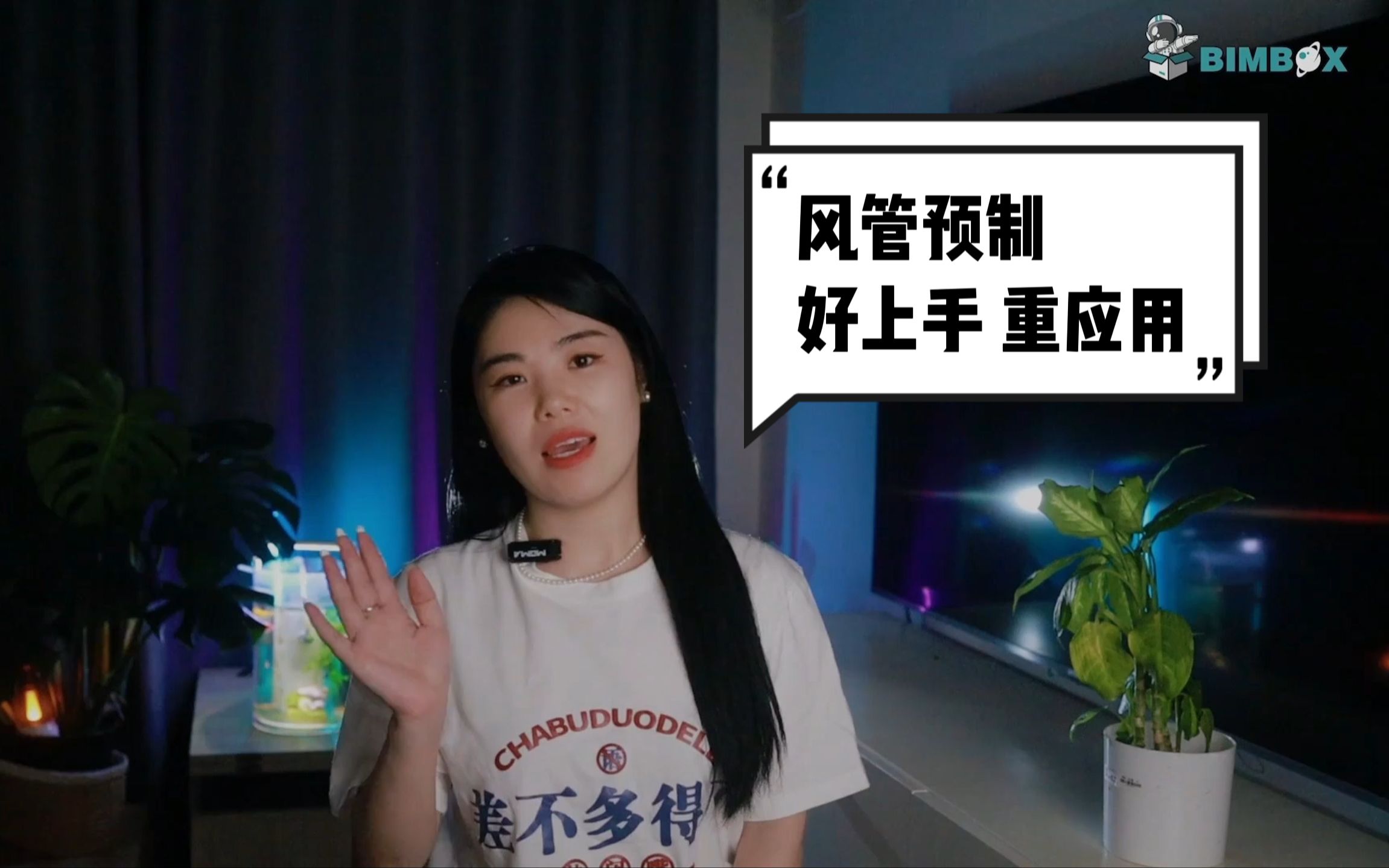 插件限时免费:从BIM出图到工厂加工,Revit怎样玩转风管预制的工作流?