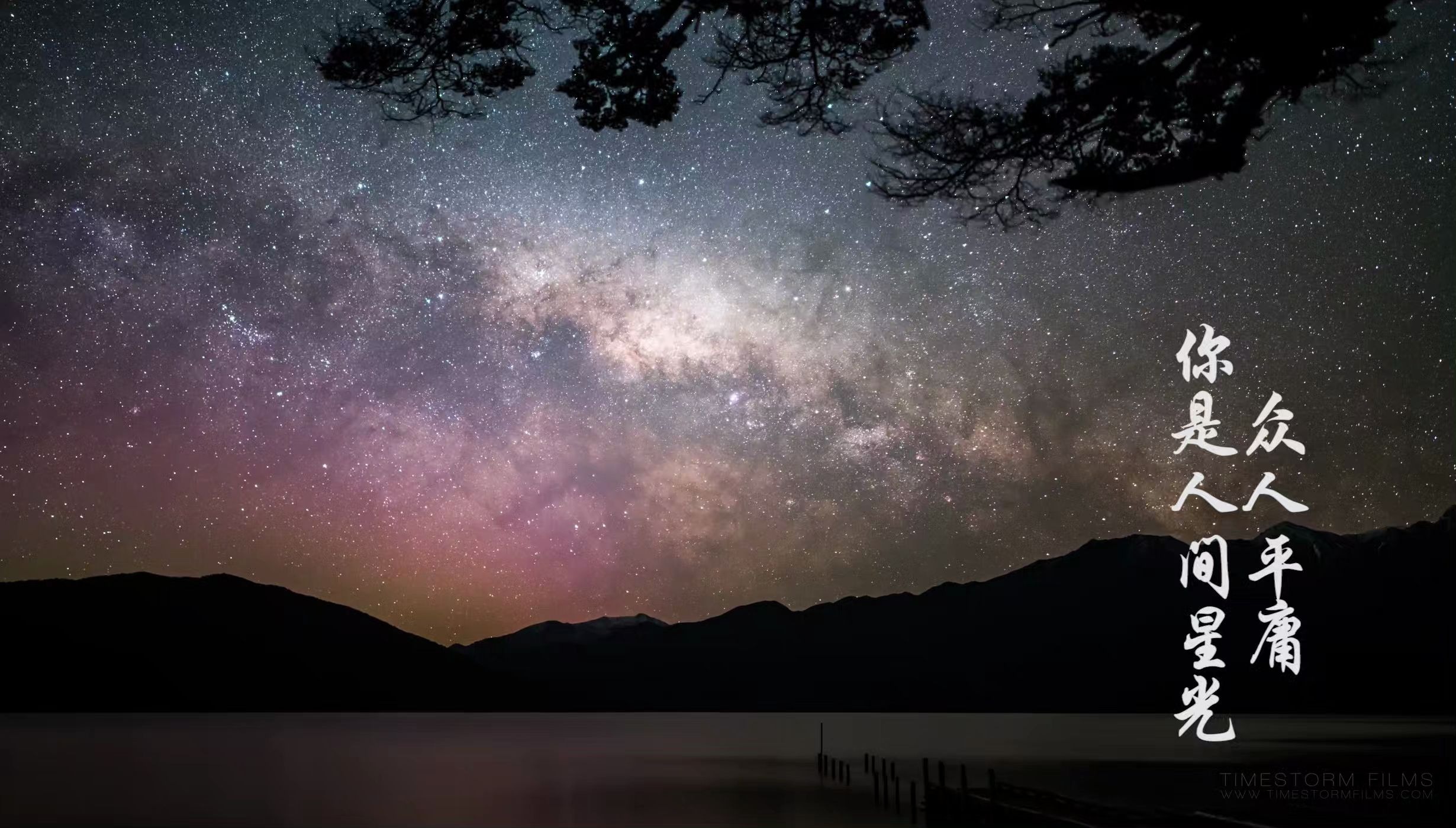 matlab代码演奏【所念皆星河】 x 星空剪辑 | Star River In Your Eyes | ...