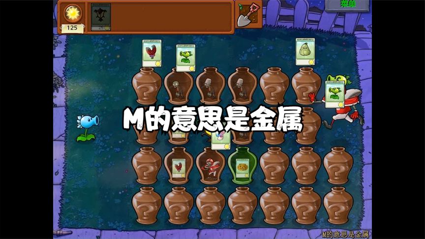 M的意思是金属
