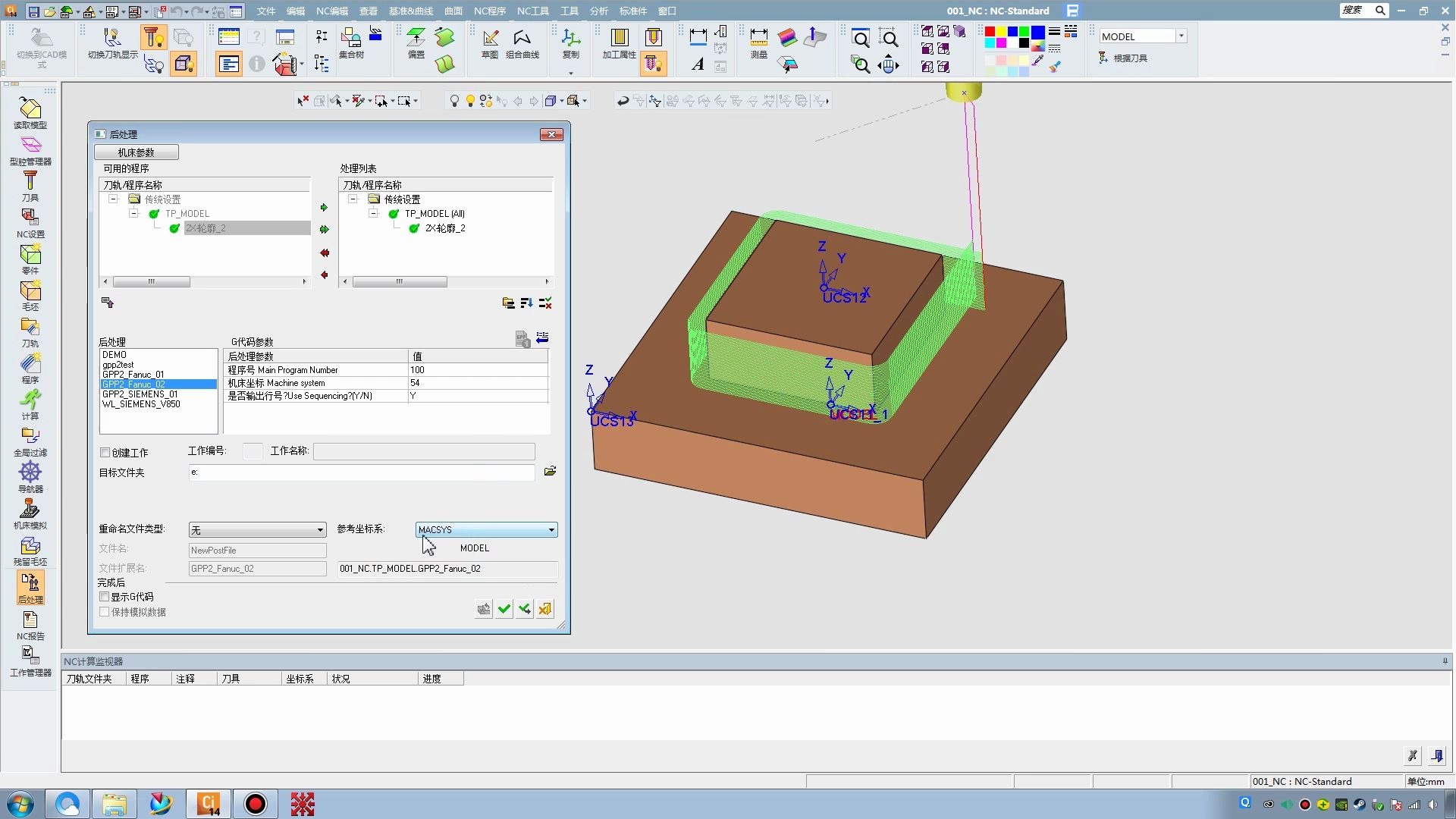 Cimatron E 编程教学茶话会&二维篇0005-后处理时的坐标选择