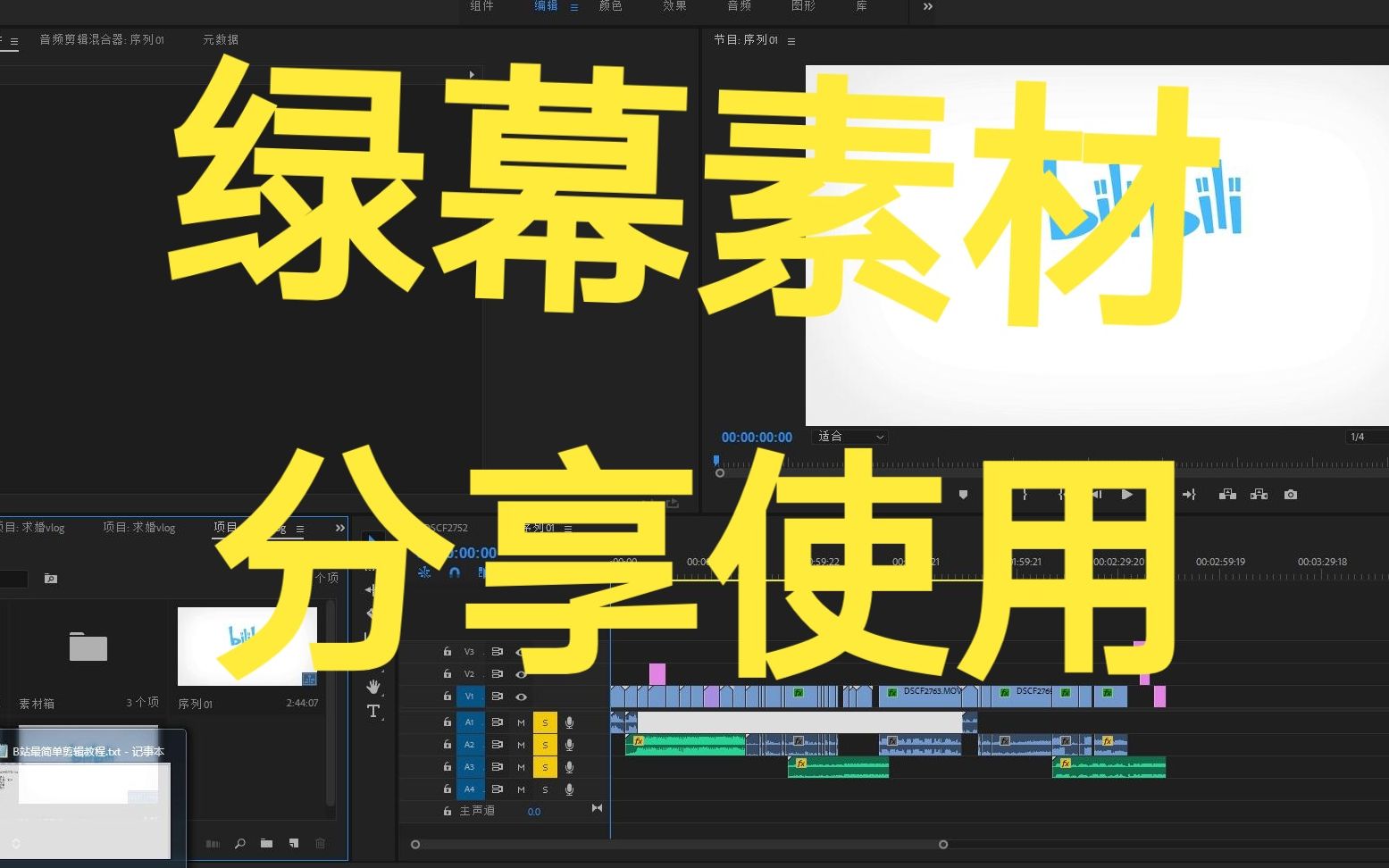 好多好多绿幕素材分享