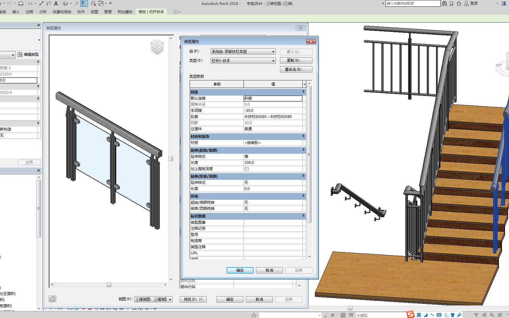 Revit应用讲座(44)-嵌板栏杆、靠墙扶手、栏杆明细表