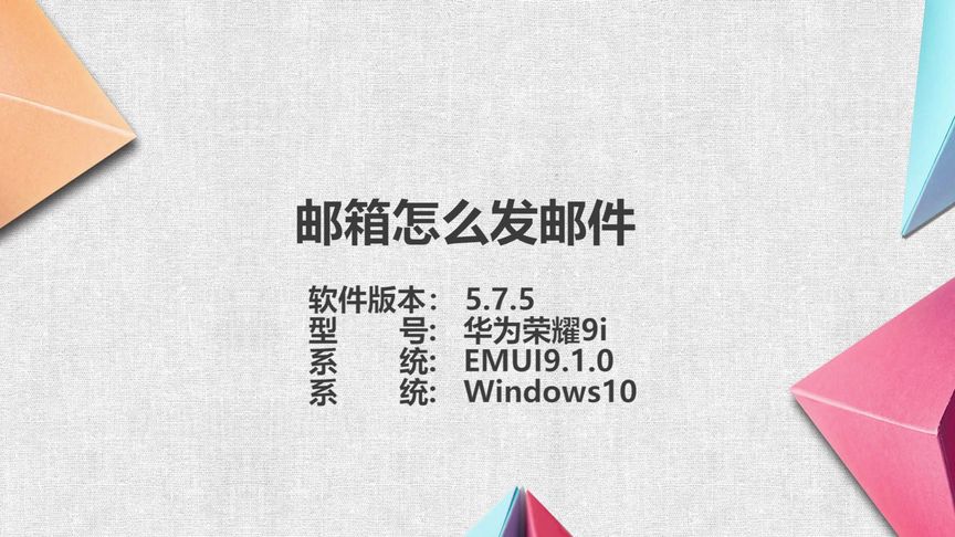 邮件怎么发送到邮箱
