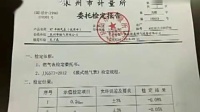 换了个燃气表,竟成了欠费户!燃气公司通知要补缴燃气费