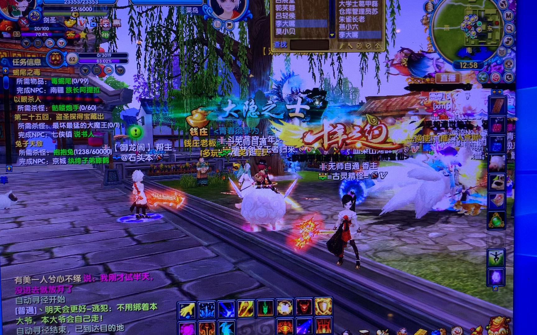 武林外传端游。你敢相信?20级的菜鸟,武器都这么炫酷了?逆转乾坤也...