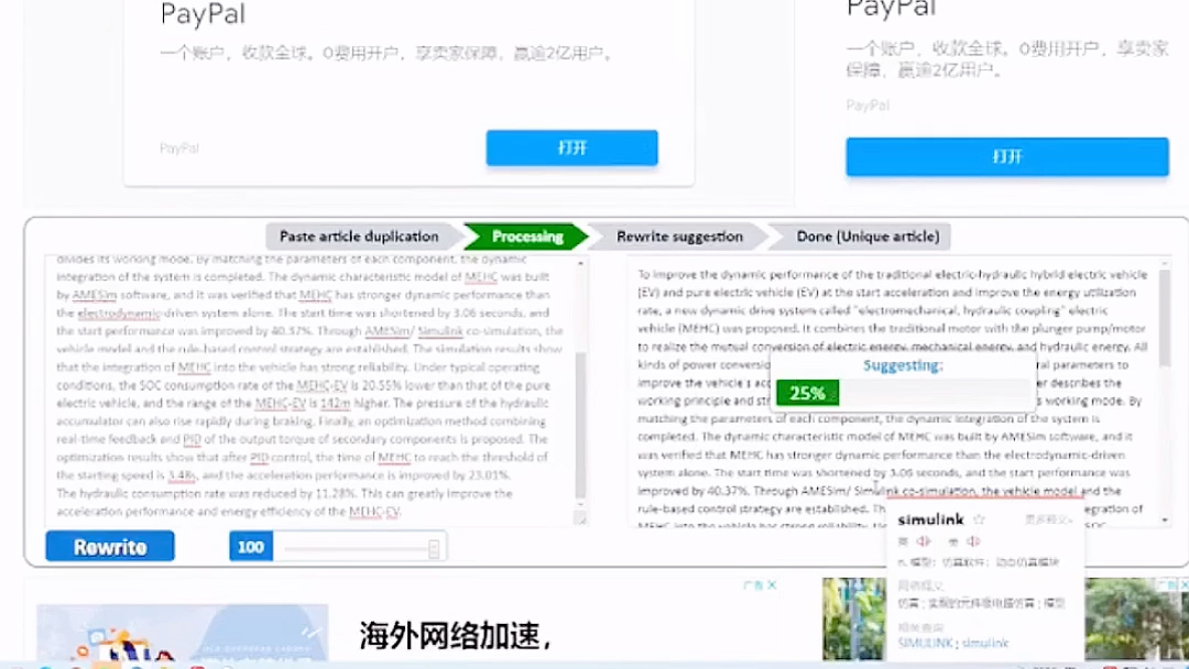 很多同学们对于Grammarly还不是非常熟悉,对于如何配合rewriter tool...