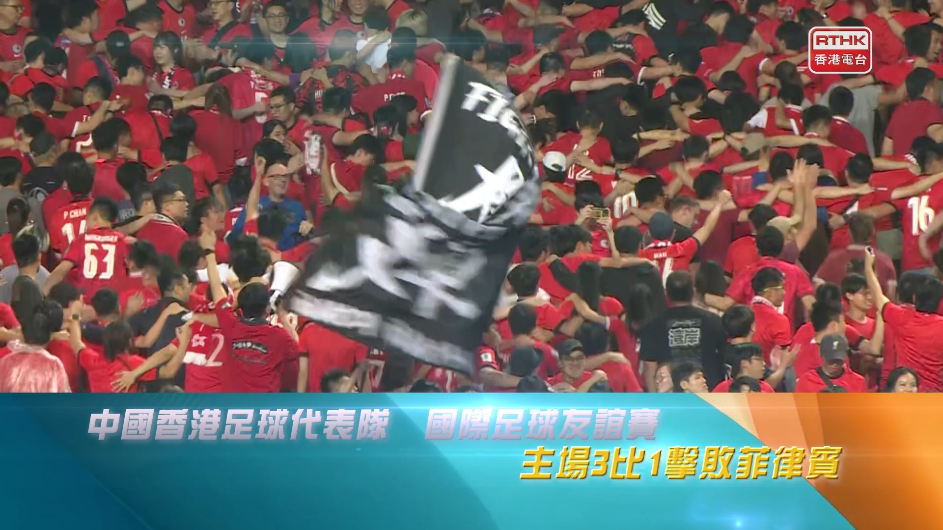 【中国香港足球代表队真棒!】ߑ�ߑ�ߑ