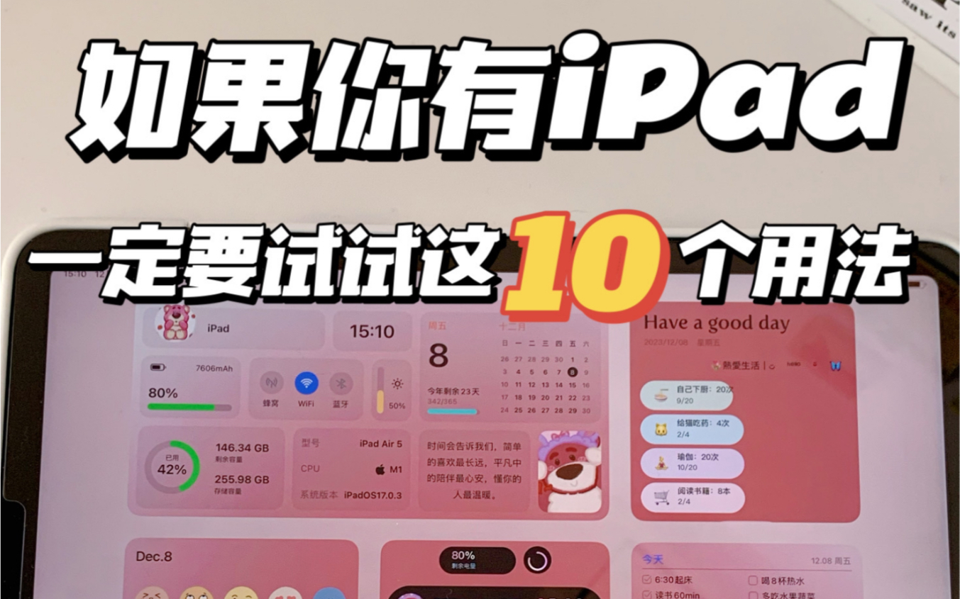 如果你有iPad,一定要试试这10个用法