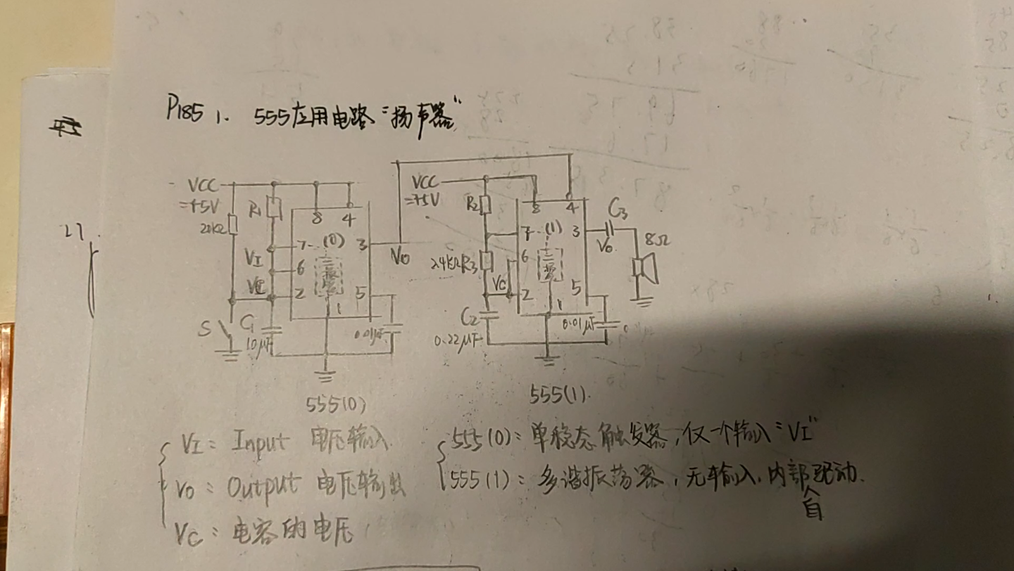 555定时器 单稳态和多谐振荡器组合的扬声器(上)