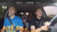 本田缤智超级评测满载刹车测试