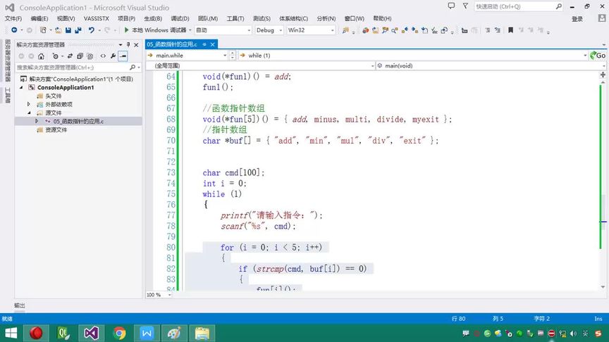 20_回调函数的使用_rec