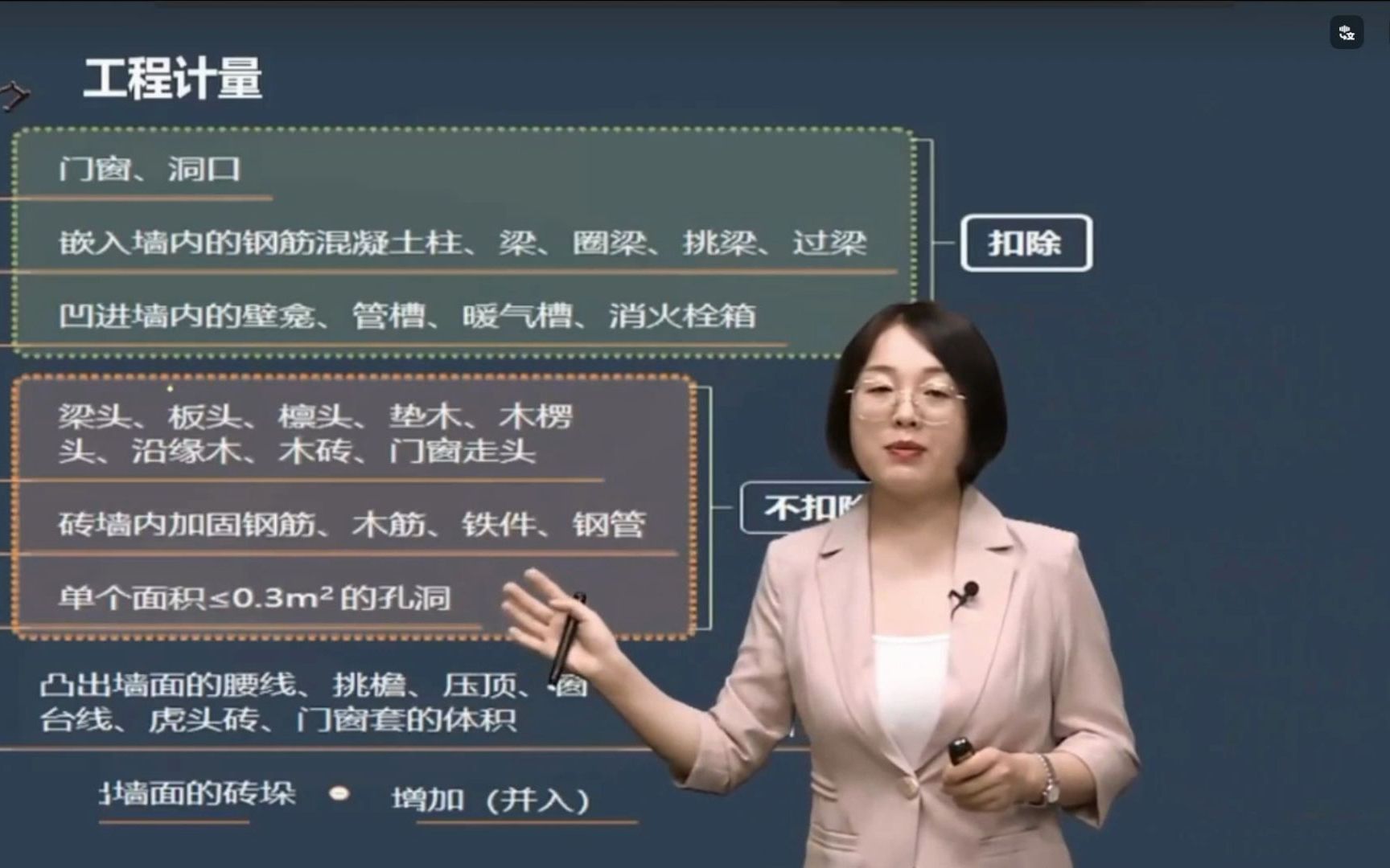 2022年二级造价工程师:墙是如何分类的?