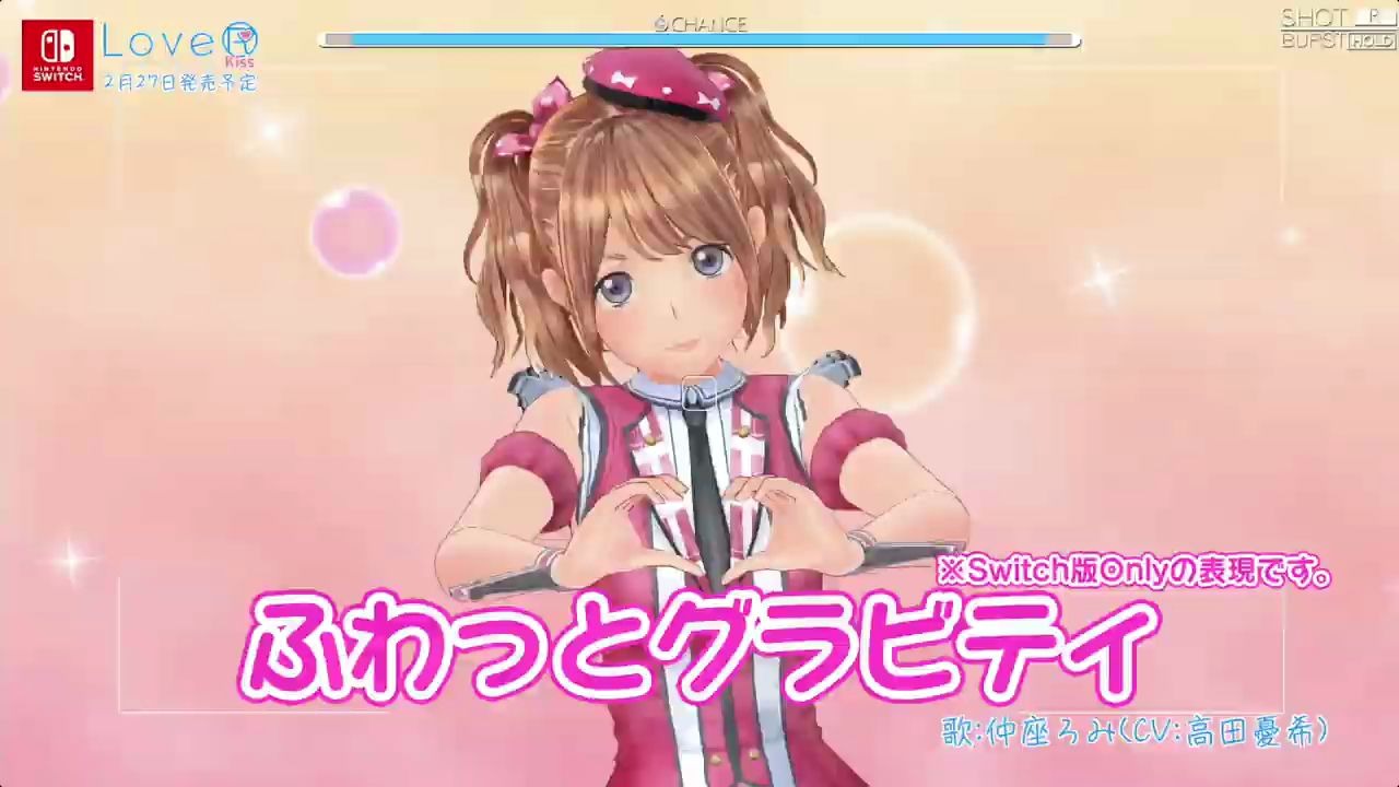 PS4版没有的乳摇 《LoveR Kiss》Switch版宣传片
