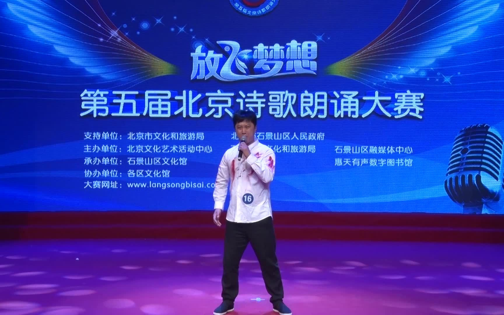 诗歌朗诵大赛视频--第五届“放飞梦想”诗歌朗诵大赛--《我的自白书》