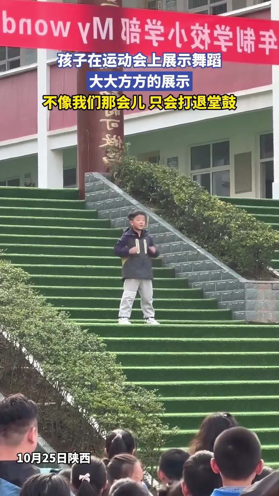孩子在运动会上展示舞蹈,大大方方的展示