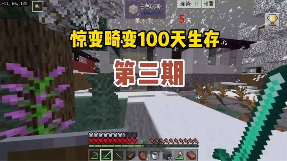 我的世界:惊变畸变100天生存第三期,探索一下城市