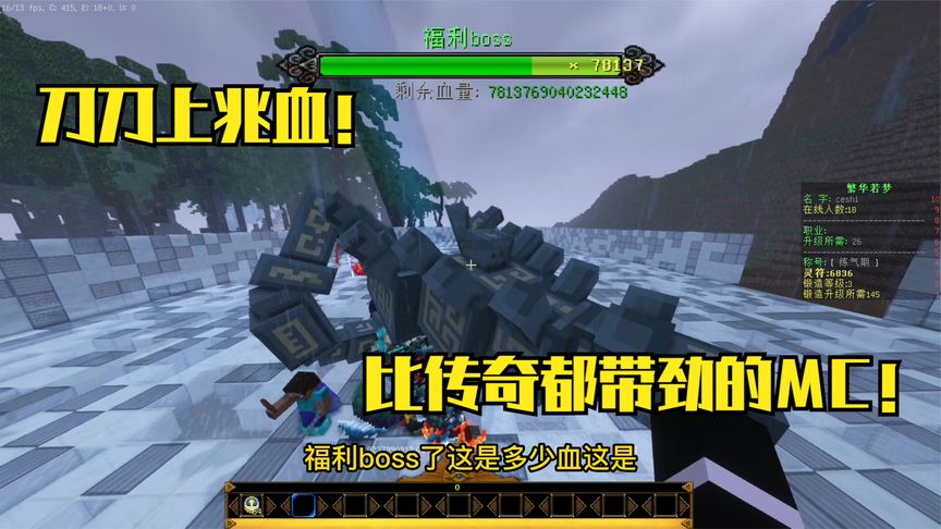 #我的世界-这么多血的boss有人见过?#RPG服务器