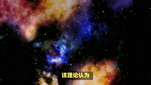 大爆炸理论揭秘宇宙诞生