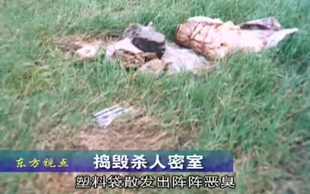 【中国10年大案要案回顾 合集】四川仁寿 连环杀人案