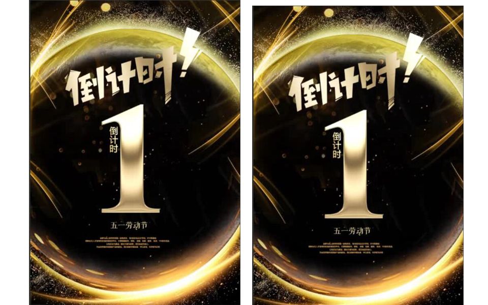 【PS海报零基础基础教学】PS小白如何做一个简单的海报制作教程