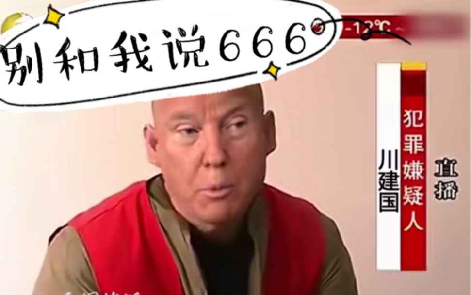666是骂人话?揭秘西方文化中666的含义