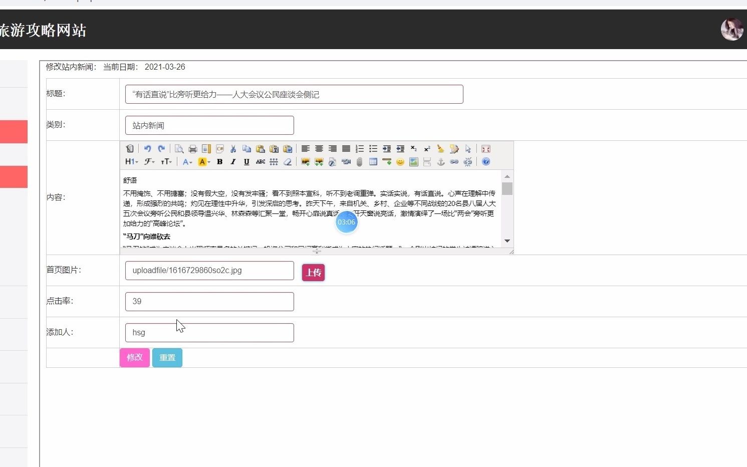 【风云毕设】基于php的大学生旅游攻略网站的设计与实现