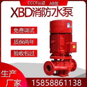 消防水泵生产厂家 