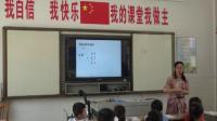 [配课件教案]苏教版数学二上《连加、连减》江苏李老师-市一等奖