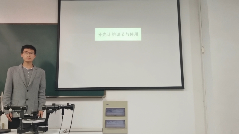 分光计的调节与使用